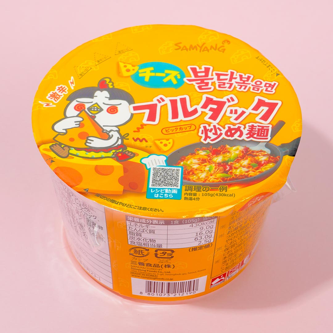 Samyang Buldak Instant Stir-Fried Noodles - Cheese – Japan Candy Store