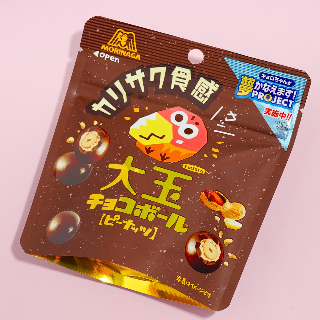 Morinaga Chocoball Bag - Peanut Chocolate – Japan Candy Store
