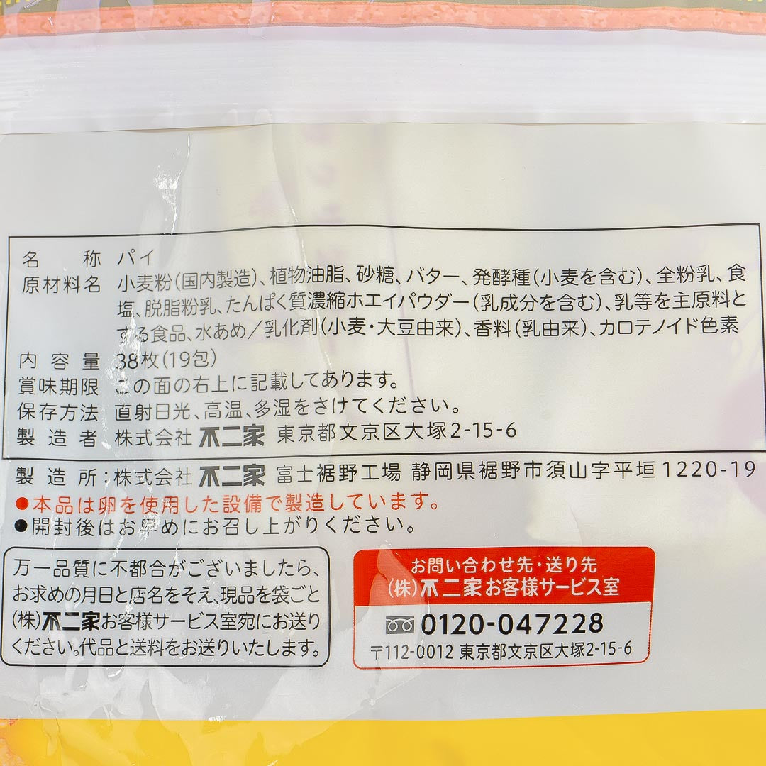 Fujiya Home Pie Snack Pack – Japan Candy Store