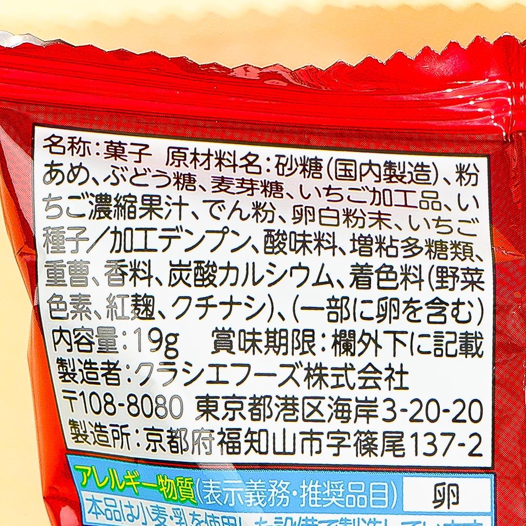 Kracie Adult Nerunerunerune DIY Candy - Freshly Picked Strawberry ...