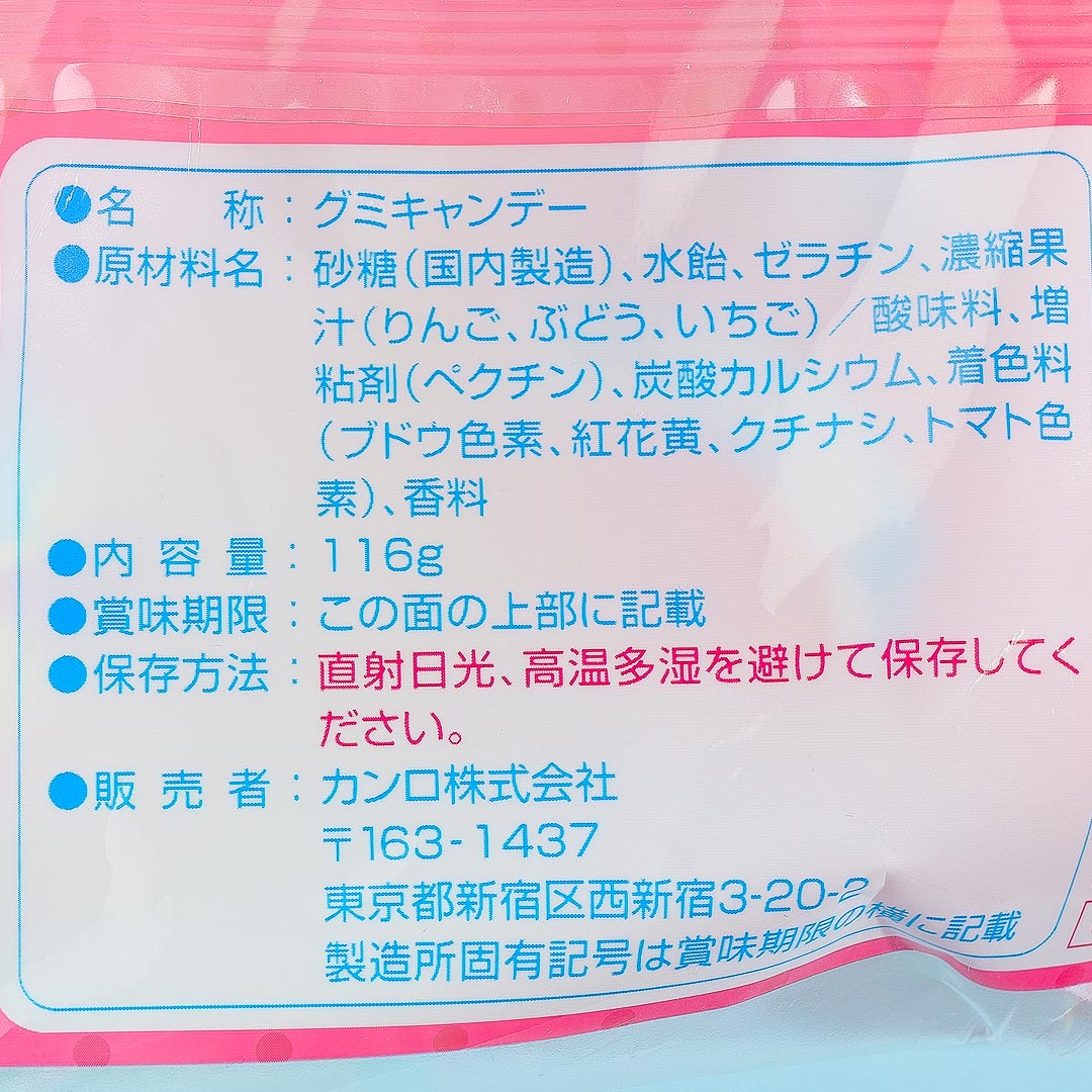 Pure Ring Gummy Assorted Pack – Japan Candy Store