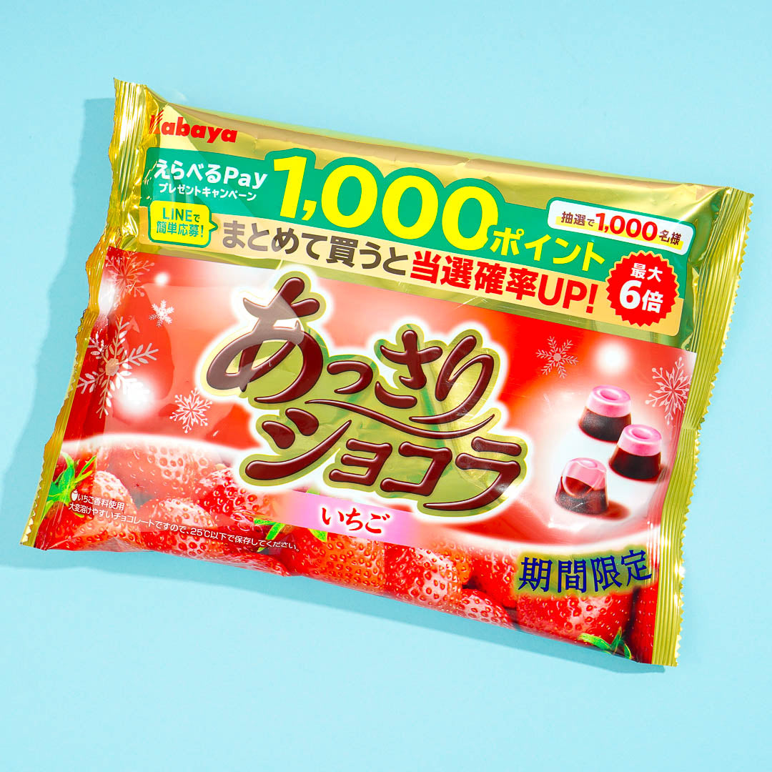 Kabaya Winter Light Strawberry Chocolates – Japan Candy Store