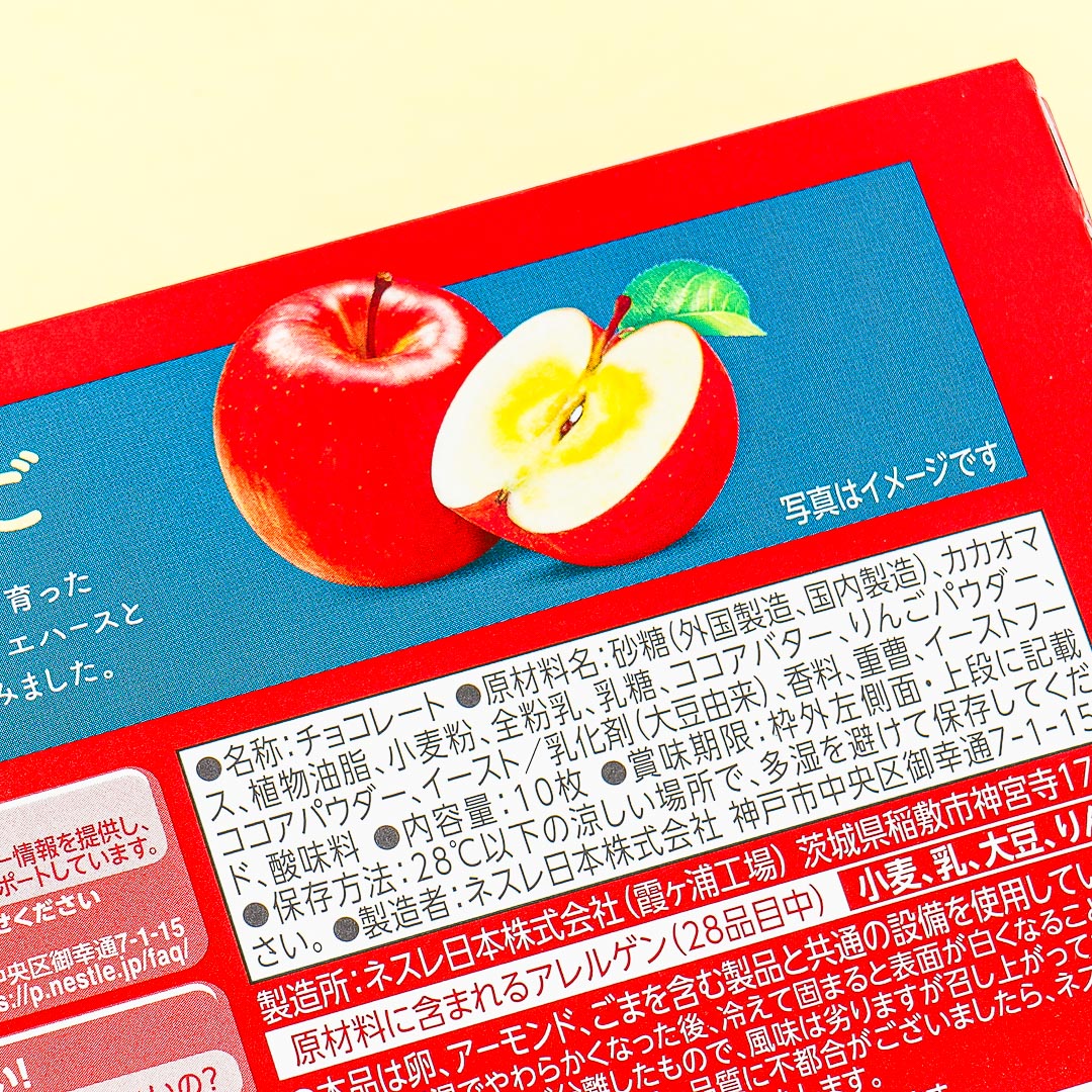 Kit Kat Chocolates - Shinshu Apple – Japan Candy Store