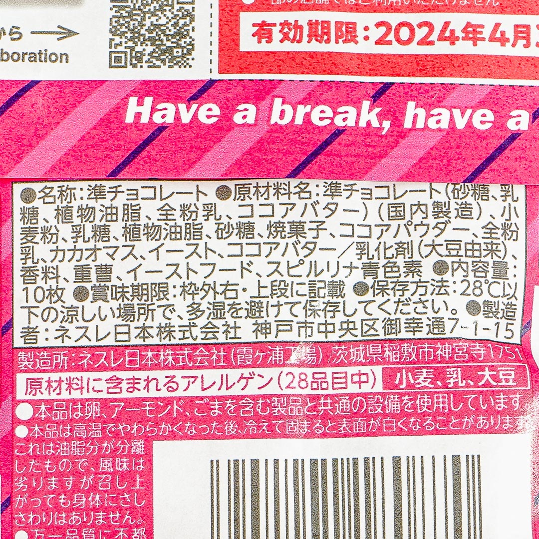 Kit Kat x Baskin Robbins Chocolate - Chocolate Mint Ice Cream – Japan ...