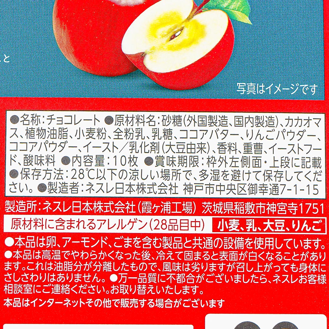 Kit Kat Chocolates - Shinshu Apple – Japan Candy Store