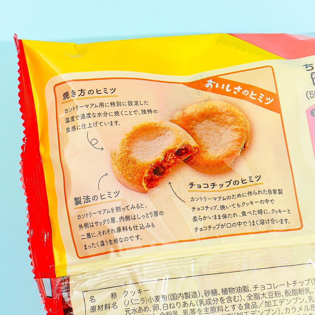 Country Ma'am Cookies - Vanilla & Cocoa – Japan Candy Store