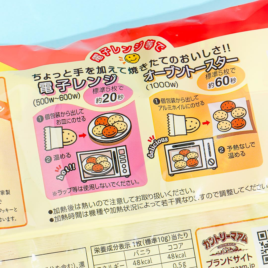 Country Ma'am Cookies - Vanilla & Cocoa – Japan Candy Store