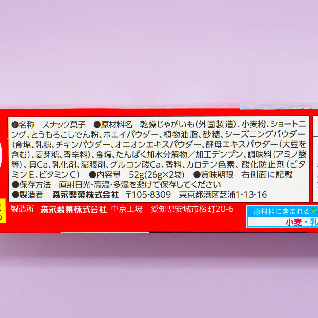 Ottotto Crackers Box - Lightly Salted – Japan Candy Store