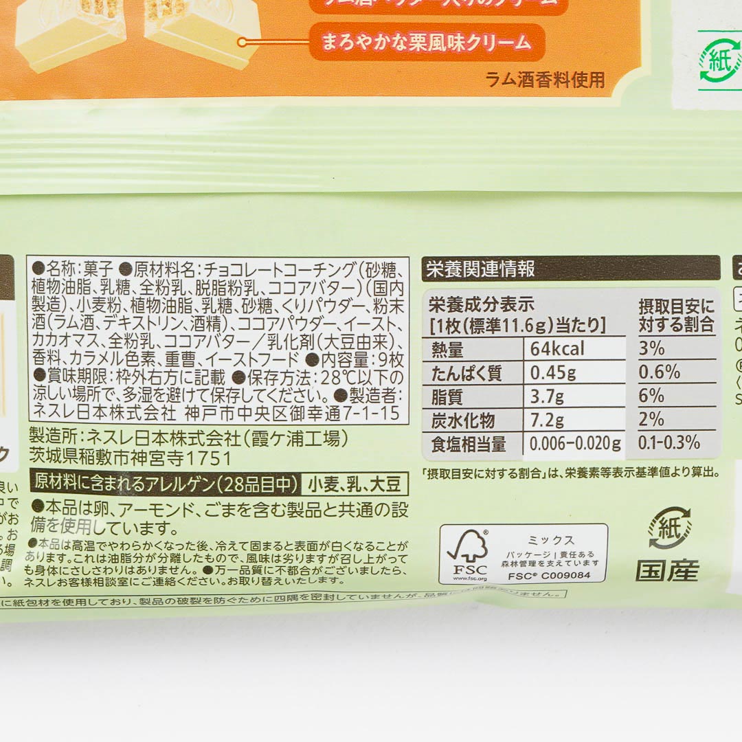 Kit Kat Chocolate - Mont Blanc – Japan Candy Store