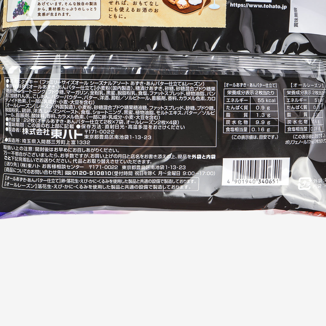 Tohato All Seasonal Assort Biscuits – Japan Candy Store
