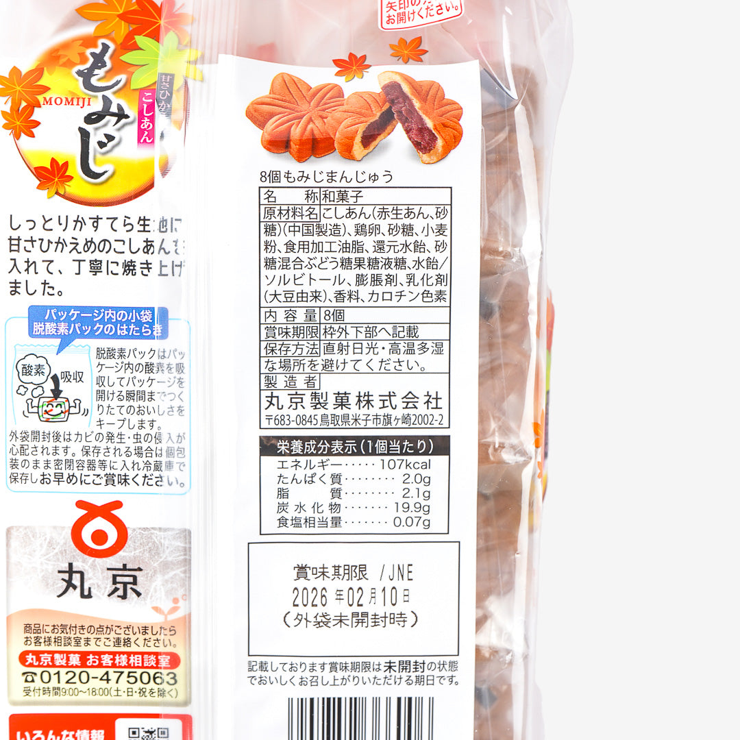 Marukyo Momiji Manju Cake Snacks – Japan Candy Store
