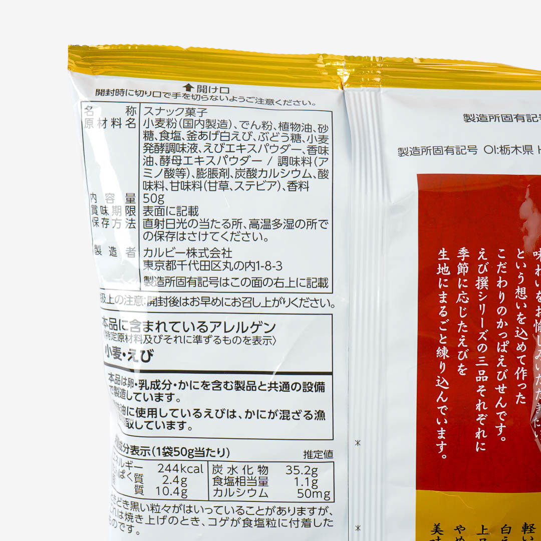 Calbee Kappa Ebisen Shrimp Snacks - White Shrimp – Japan Candy Store