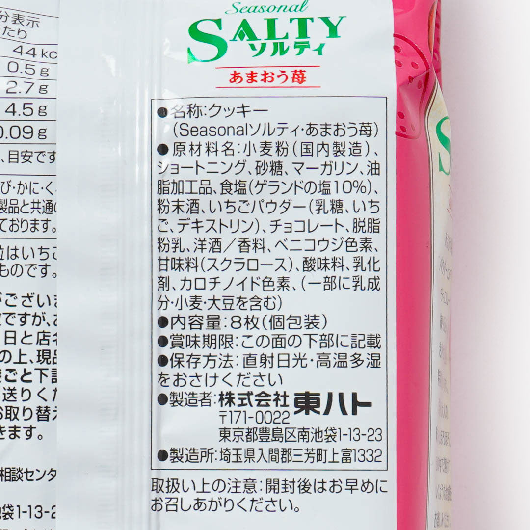 Tohato Salty Biscuits - Amaou Strawberry – Japan Candy Store