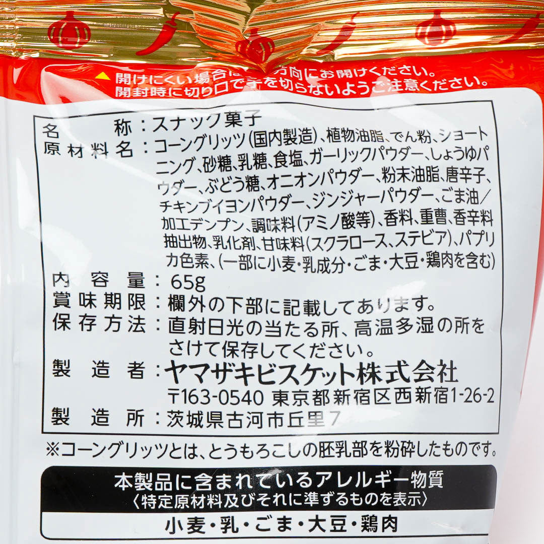 Aerial Corn Snacks - Chili Oil – Japan Candy Store