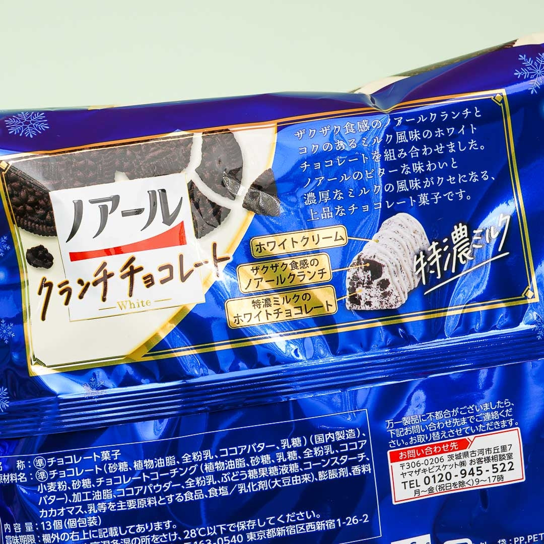 YBC Noir Crunch Chocolate - Milk Cookies – Japan Candy Store