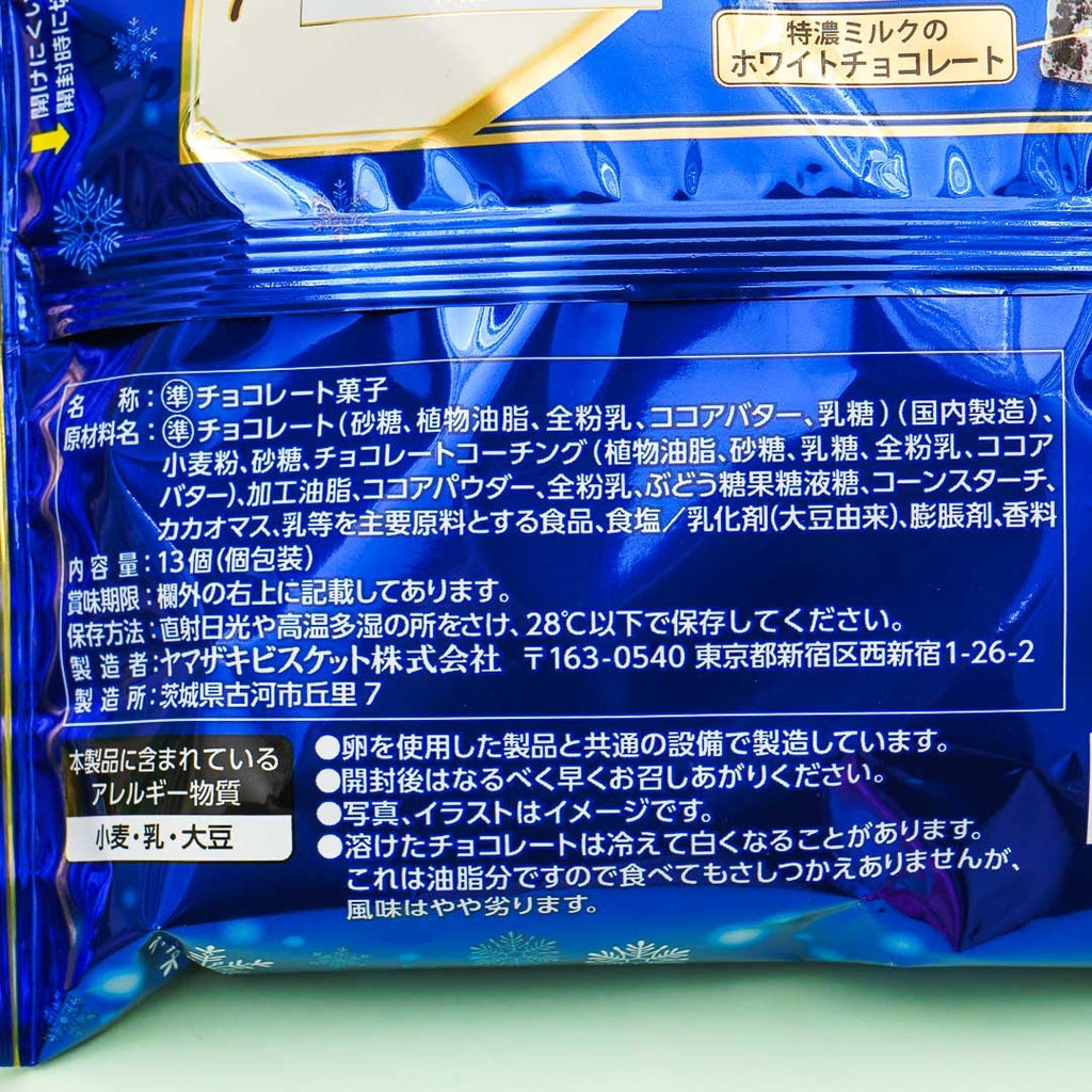 YBC Noir Crunch Chocolate - Milk Cookies – Japan Candy Store